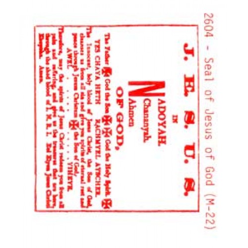 SEAL OF JESUS OF GOD